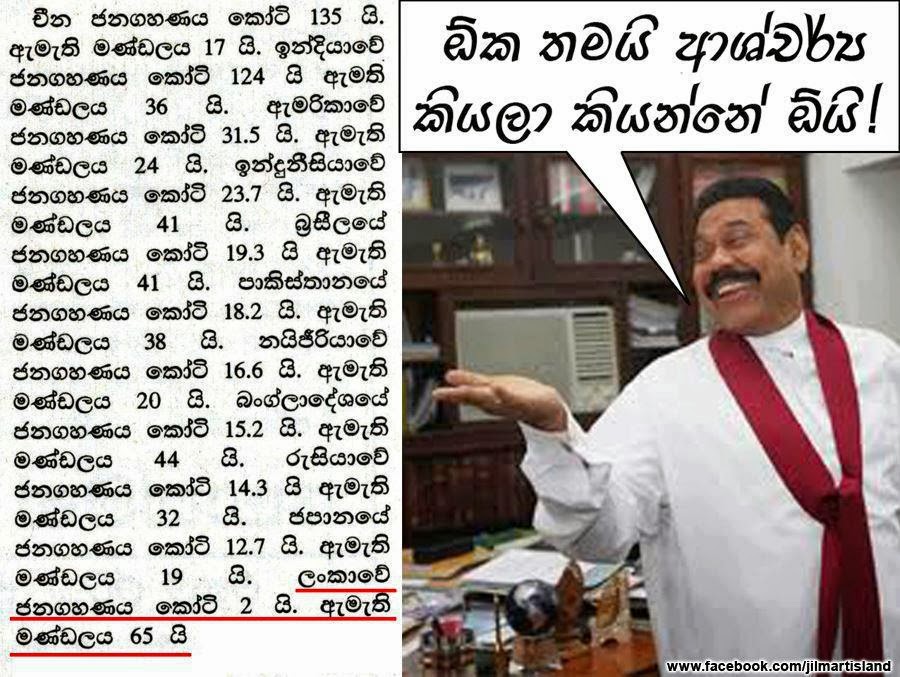 Sinhala Funny Memes Pictures Notes Quotes And Gossip - vrogue.co