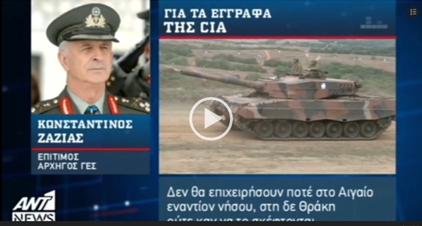 ΠΑΡΑΤΟΛΜΟΣ ΕΛΛΗΝΑΣ: : Η Απάντηση των Ελλήνων Στρατηγών για τα Έγγραφα ...