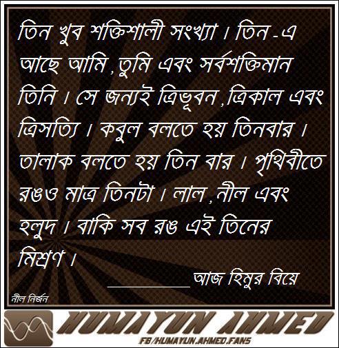 Quotes By Humayun Ahmed I am so Lonely I'm So Lonely...