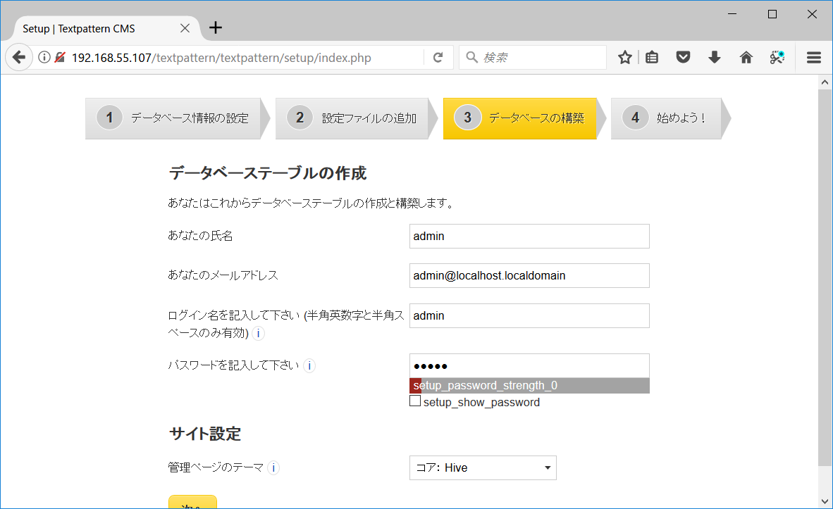 serverあれこれ: VagrantでTextpatternをインストールした仮想マシンを構築する