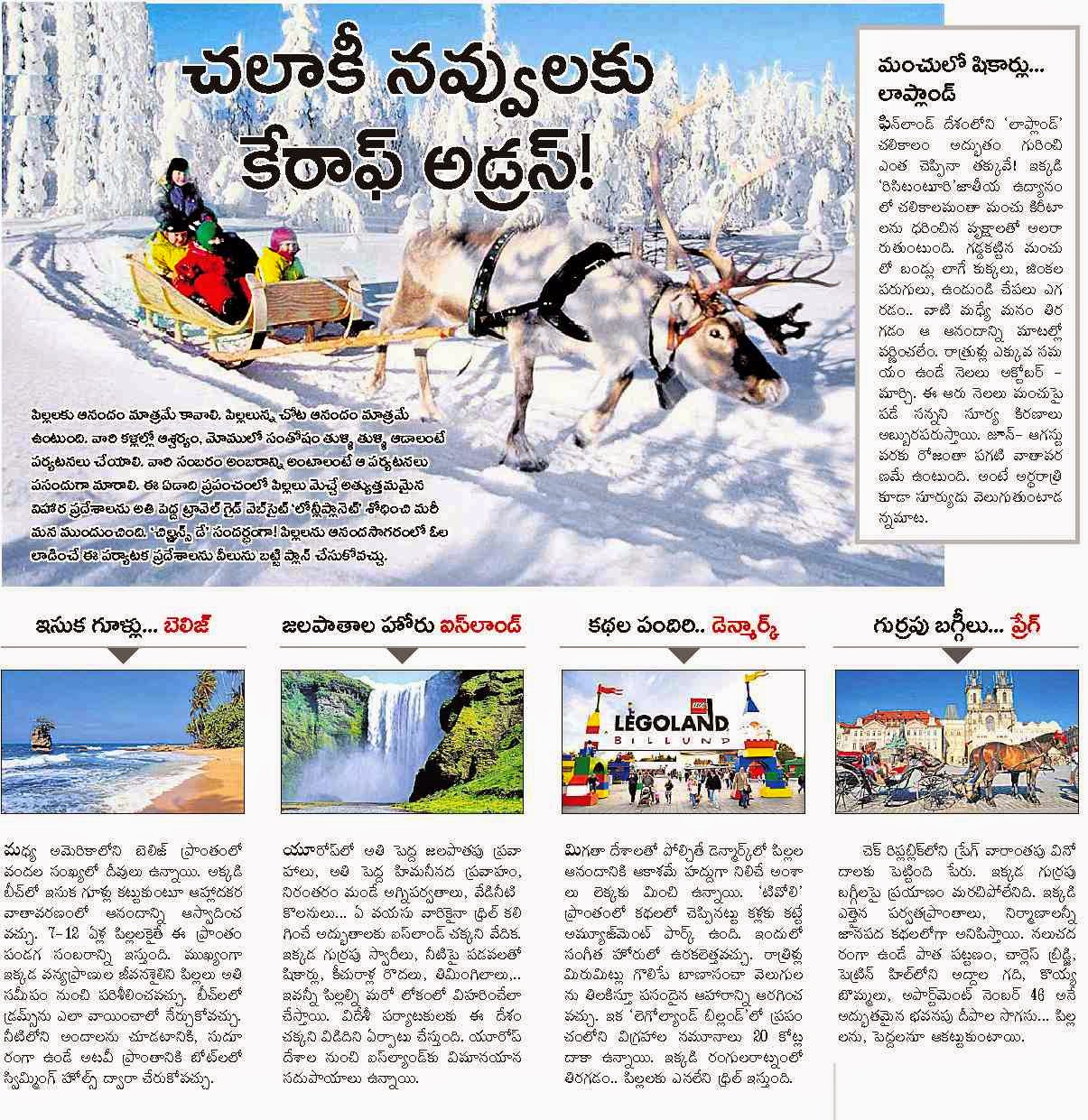 Telugu Web World Travel Around The World Travelling Tips In Telugu Article About Winter