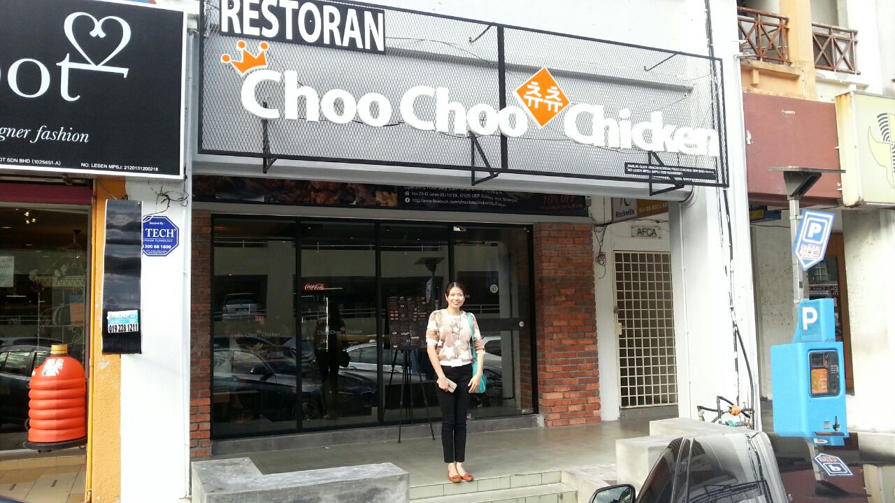 Choo Choo Chicken Restaurant, Taipan 初体验