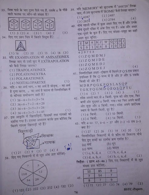 Rajasthan BSTC Old Exam Papers PDF (2013, 2014, 2015, 2016, 2017 ...