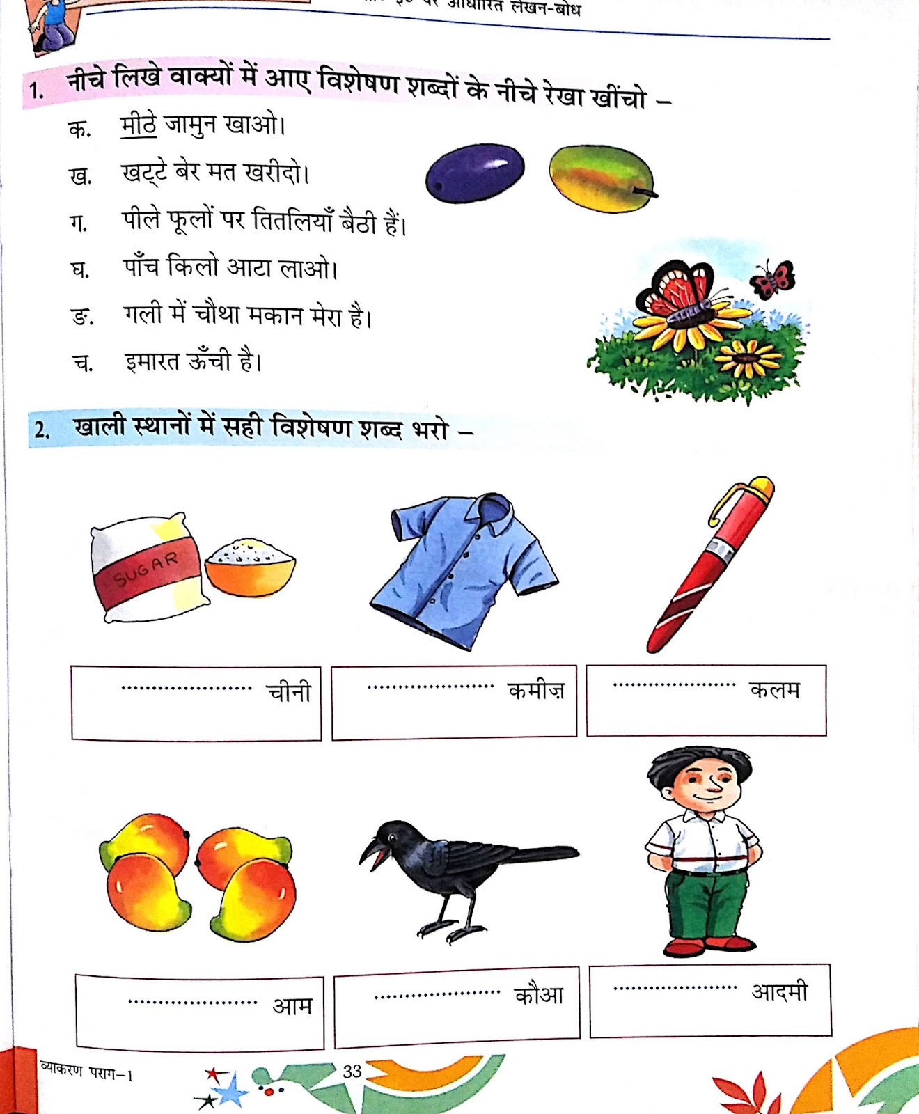Hindi Grammar Work Sheet Collection For Classes 5 6 7 8 Adjectives hindi-grammar-work-sheet-collection-for-classes-5-6-7-8-adjectives