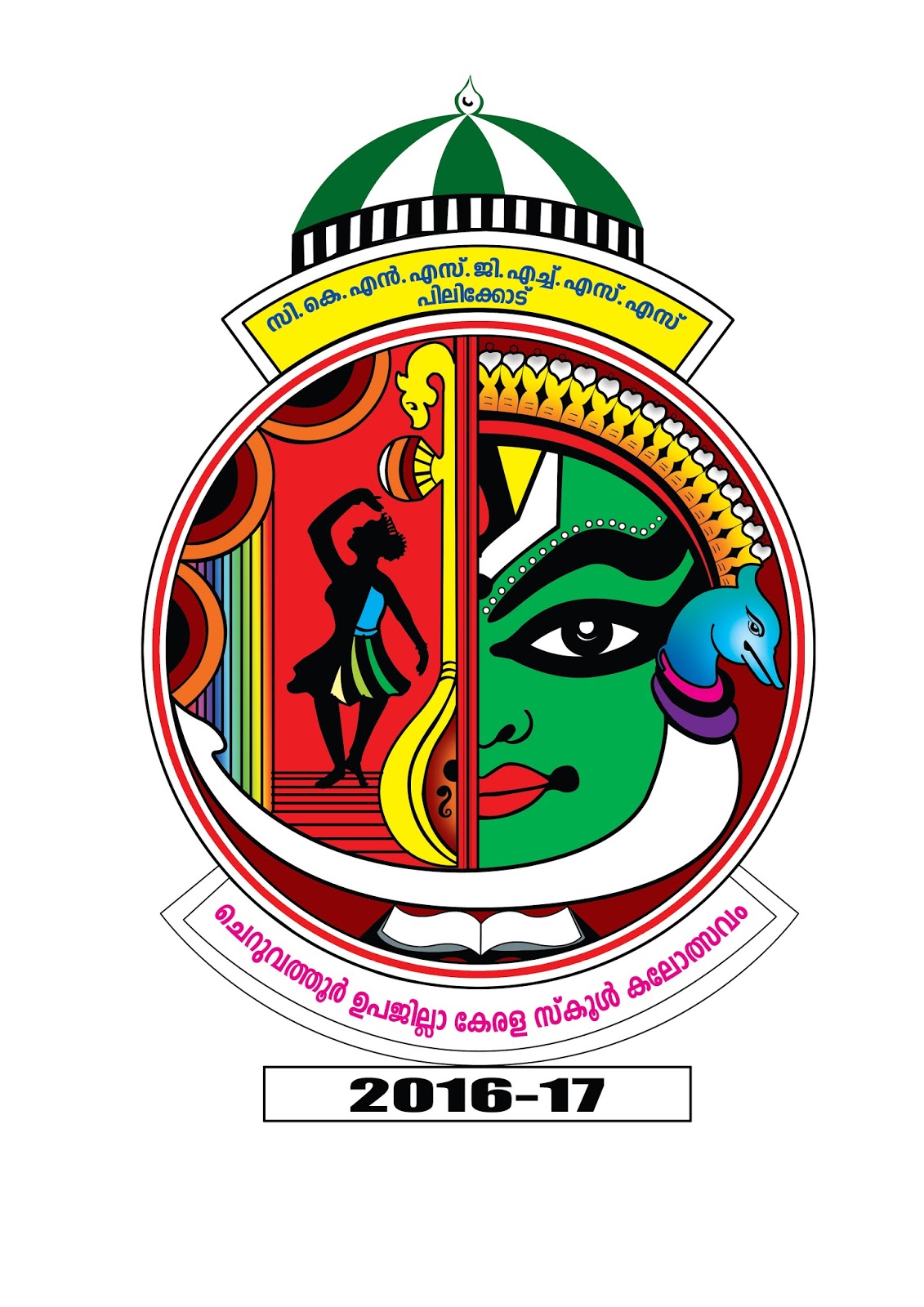 GHSS PILICODE: cheruvathur sub dt. school kalolsavam at CKNSGHSS PILICODE