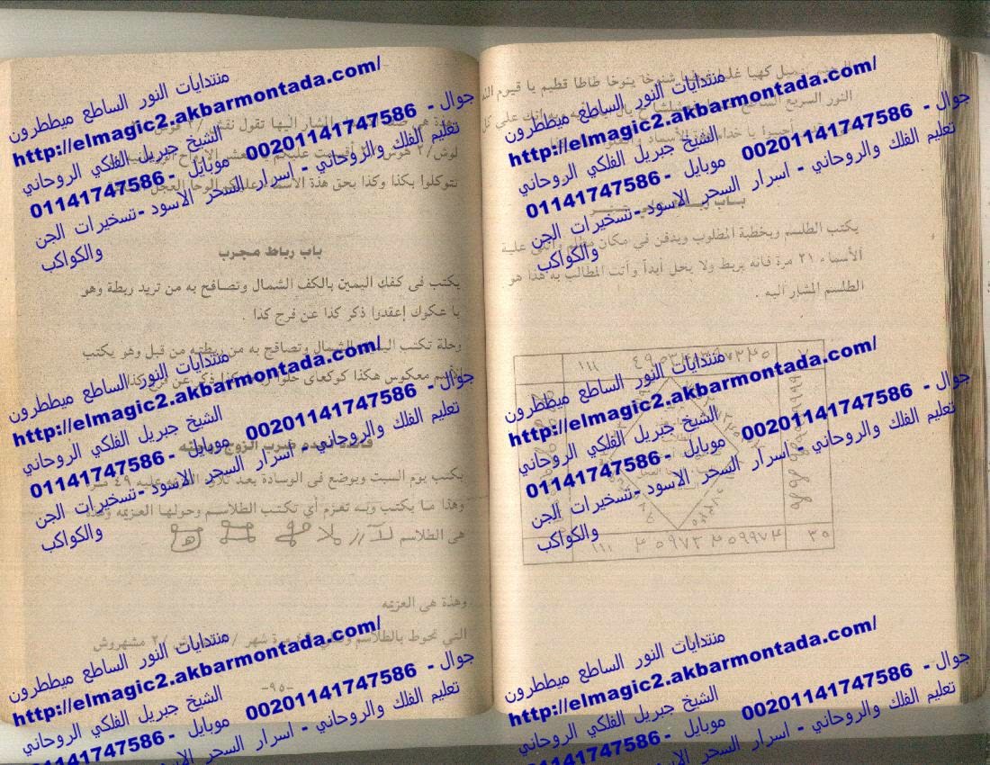 منتديات النور الساطع ميططرون 00201141747586 سحر الشيطان وعفاريت الجان