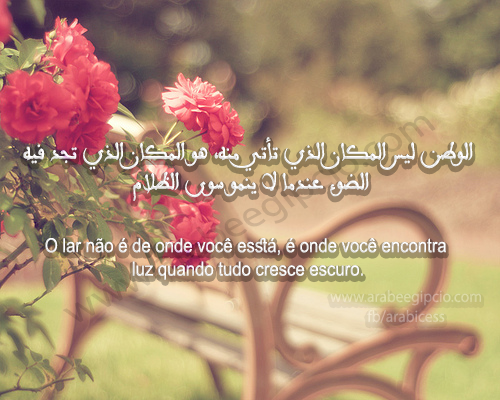 FRASES EM ARABE, PORTUGUES E INGLES - (ARABIC ENGLISH QUOTES)