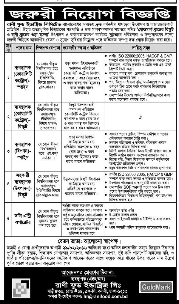 All Newspaper Jobs Bd: bangladesh government job circular 2016 ...