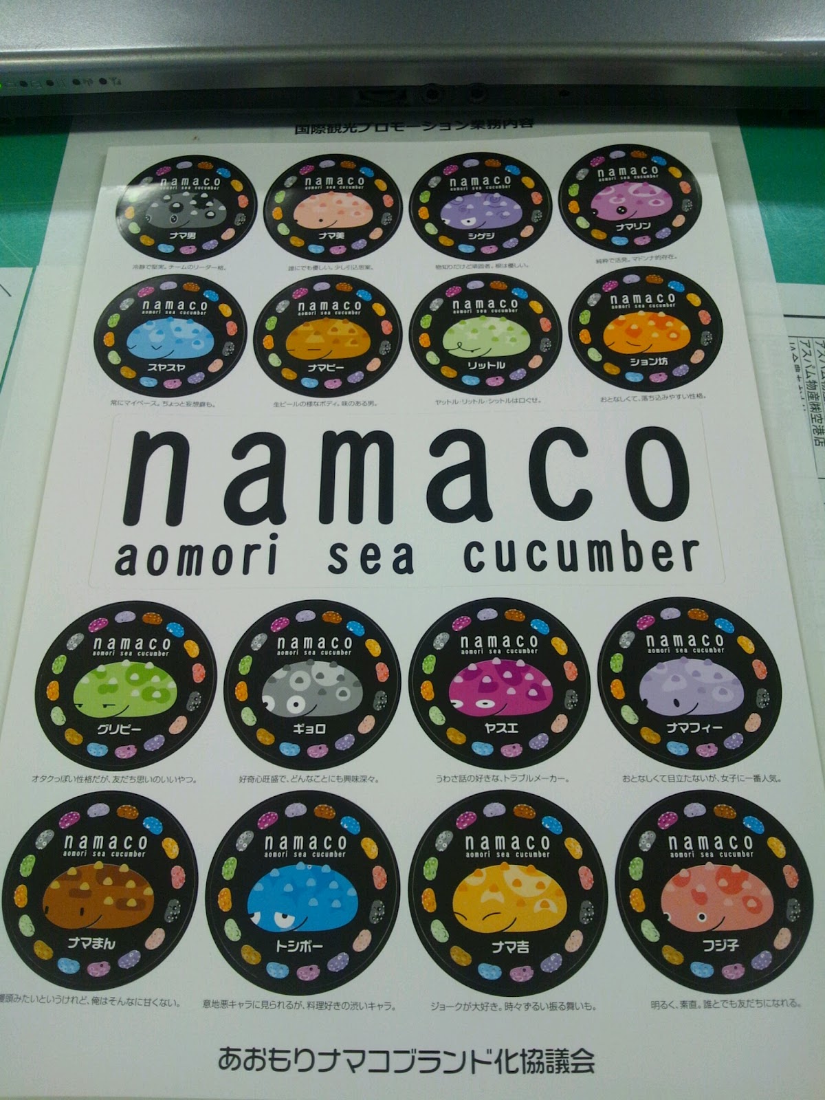 AaaoMori: “Namaco” - Sea Cucumber