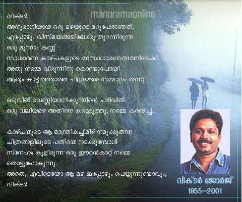 Aaron Ashwin: VICTOR GEORGE