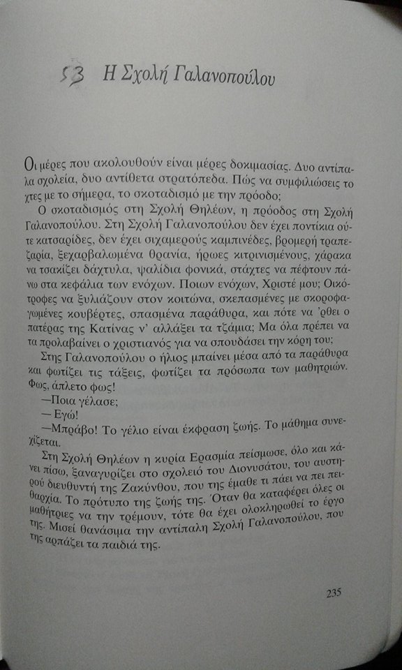 ΖΩΡΖ ΣΑΡΗ Ε Π