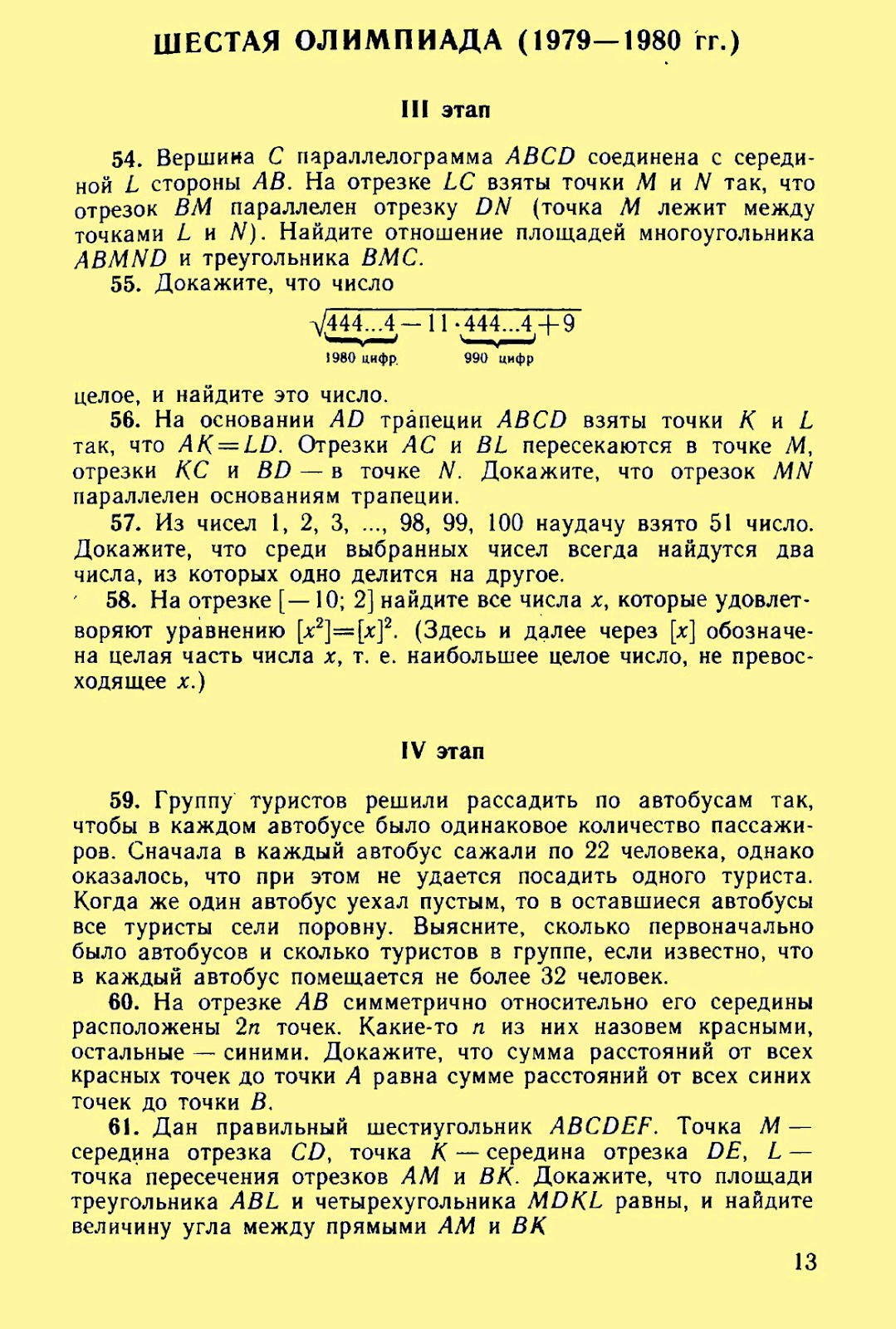 MUNDO PREUNIVERSITARIO,МАТЕМАТИКА,MATHEMATIQUE MATHEMATICS,PHYSICS ...
