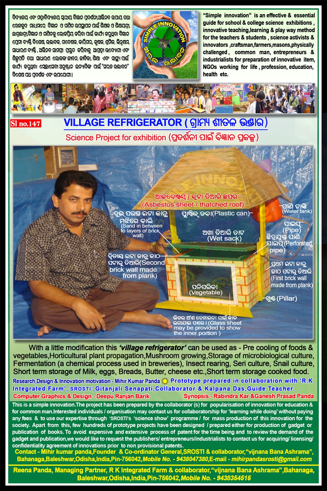 SIMPLE INNOVATION FREE PROJECTS FOR SCIENCE EXHIBITION: Village ...