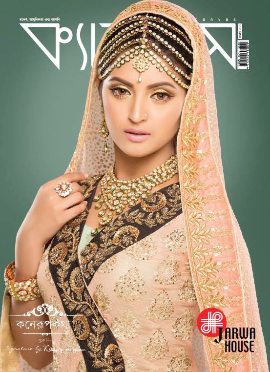 Pori Moni Beautiful New Pic In Saree