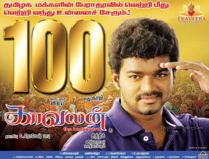 Welcome to Ilaya Thalapathy's Kingdom..!!: April 2011