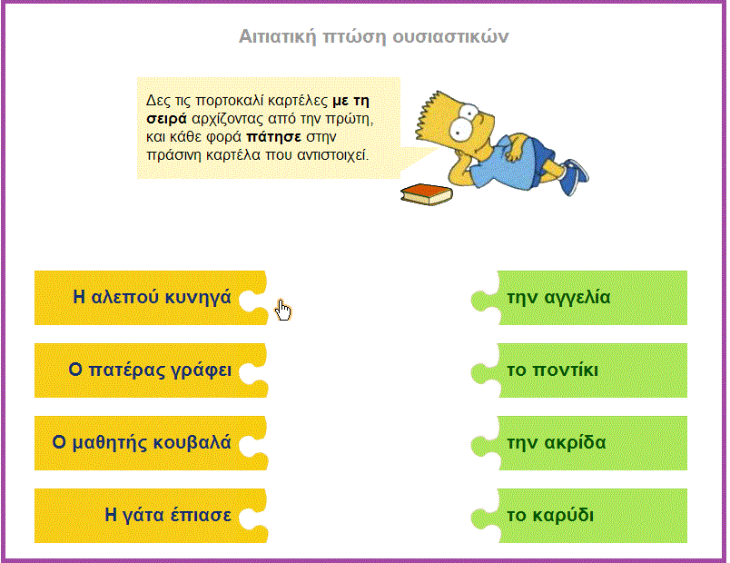 Triti2dim: ΓΑΤΟΣ ΑΠΟ ΣΠΙΤΙ ΖΗΤΑ ΝΕΑ ΟΙΚΟΓΕΝΕΙΑ