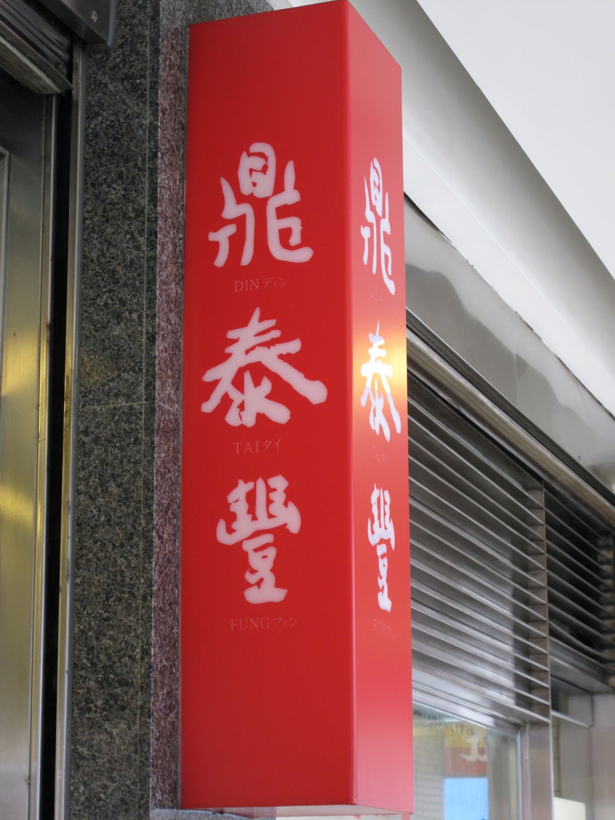 Shukky's Land of Freedom: Taiwan 10days 9 nights - Taipei (Part 2a)