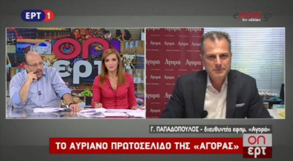 Όργιο με Διπλοθεσίτες στην ΕΡΤ του... ΣΥΡΙΖΑ! - ANTIZITRO