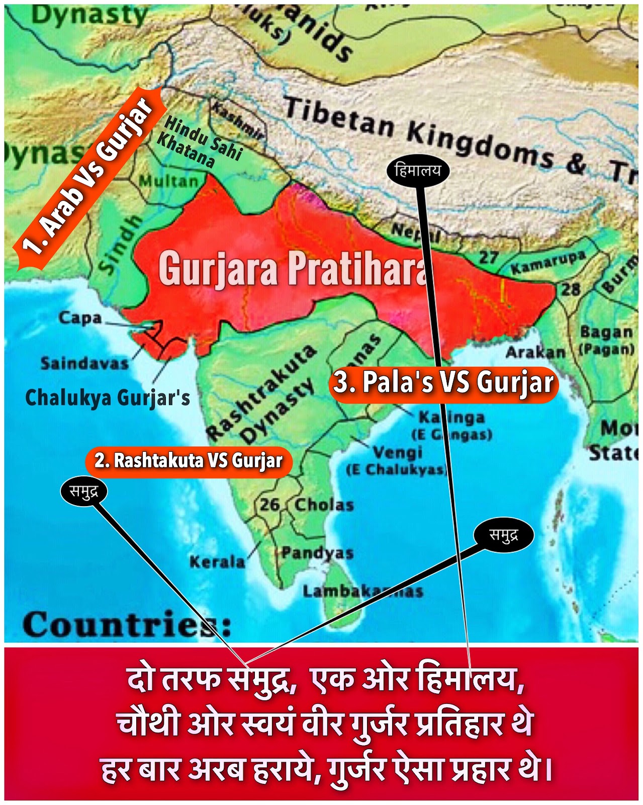 वीर गुर्जर इतिहास / Veer Gurjar History: Gurjar Pratihar Vs Arab ...