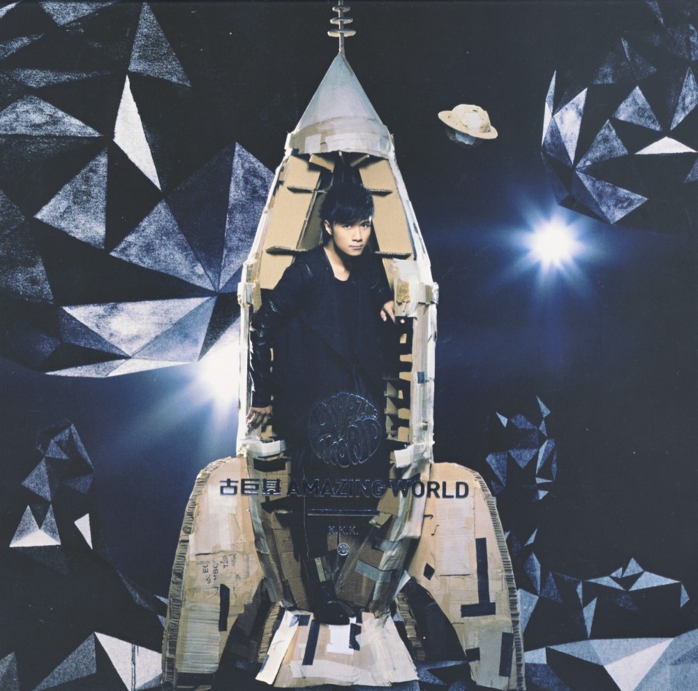 Leo Ku - Amazing World - iHonHon