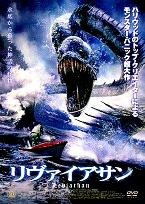 Cover Univers: Leviathan (Razortooth) (2007) Patricia Harrington.USA