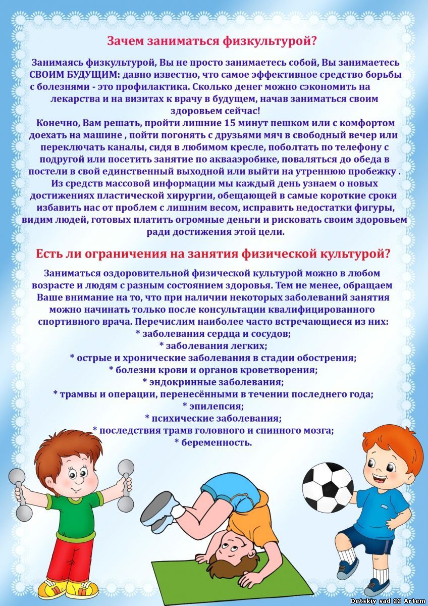 Блог инструктора по физической культуре Втехина Ивана Алексеевича ...