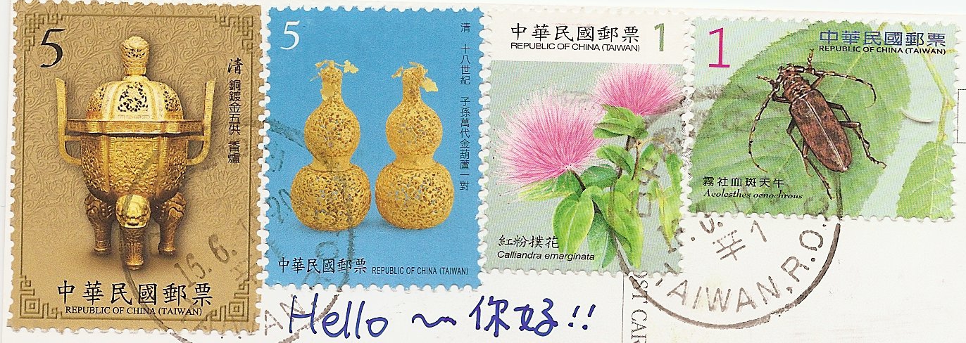 Around the World in Postcards: #26 Taiwan