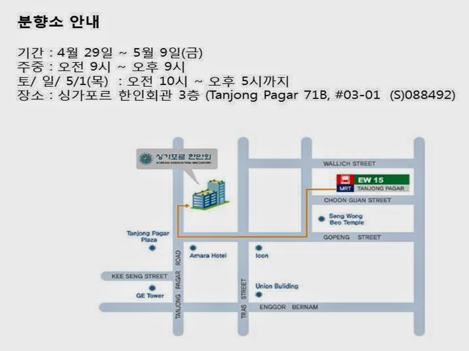 HAPPYDALKIS: Memorial hall in Spore for Sewol ferry victims