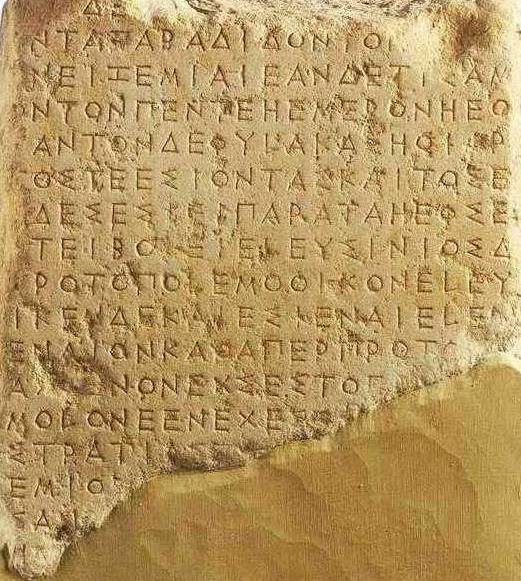 ΙΣΤΟΡΙΑ ΕΛΛΗΝΙΚΗ ΚΑΙ ΠΑΓΚΟΣΜΙΑ : ΤΑ ΕΛΕΥΣΙΝΙΑ ΜΥΣΤΗΡΙΑ ΣΤΗΝ ΑΡΧΑΙΑ ΕΛΛΑΔΑ