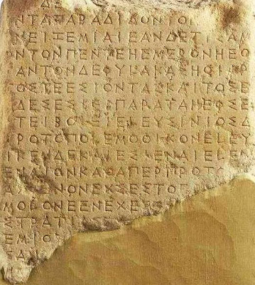 ΙΣΤΟΡΙΑ ΕΛΛΗΝΙΚΗ ΚΑΙ ΠΑΓΚΟΣΜΙΑ : ΤΑ ΕΛΕΥΣΙΝΙΑ ΜΥΣΤΗΡΙΑ ΣΤΗΝ ΑΡΧΑΙΑ ΕΛΛΑΔΑ