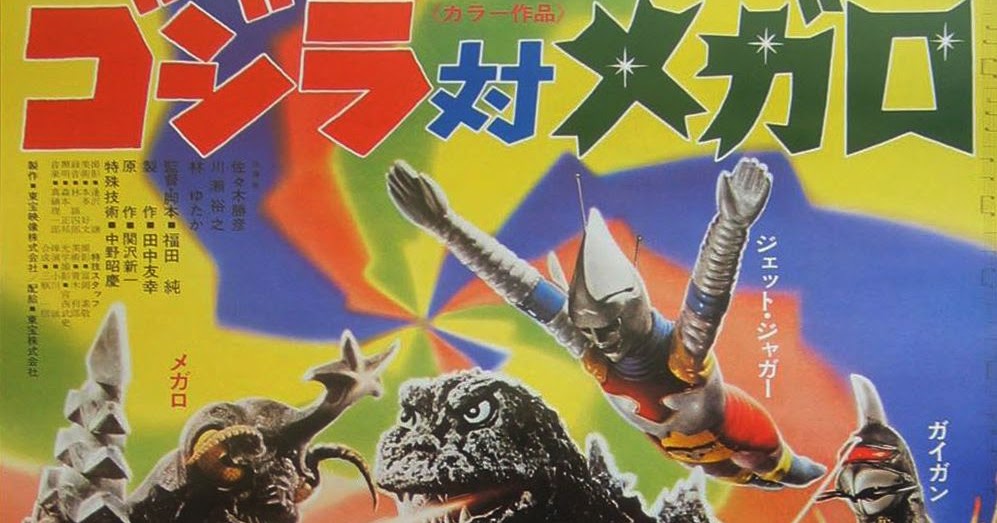 SPACE MONSTER: GODZILLA VERSUS MEGALON AKA GOJIRA TAI MEGARO (1973)