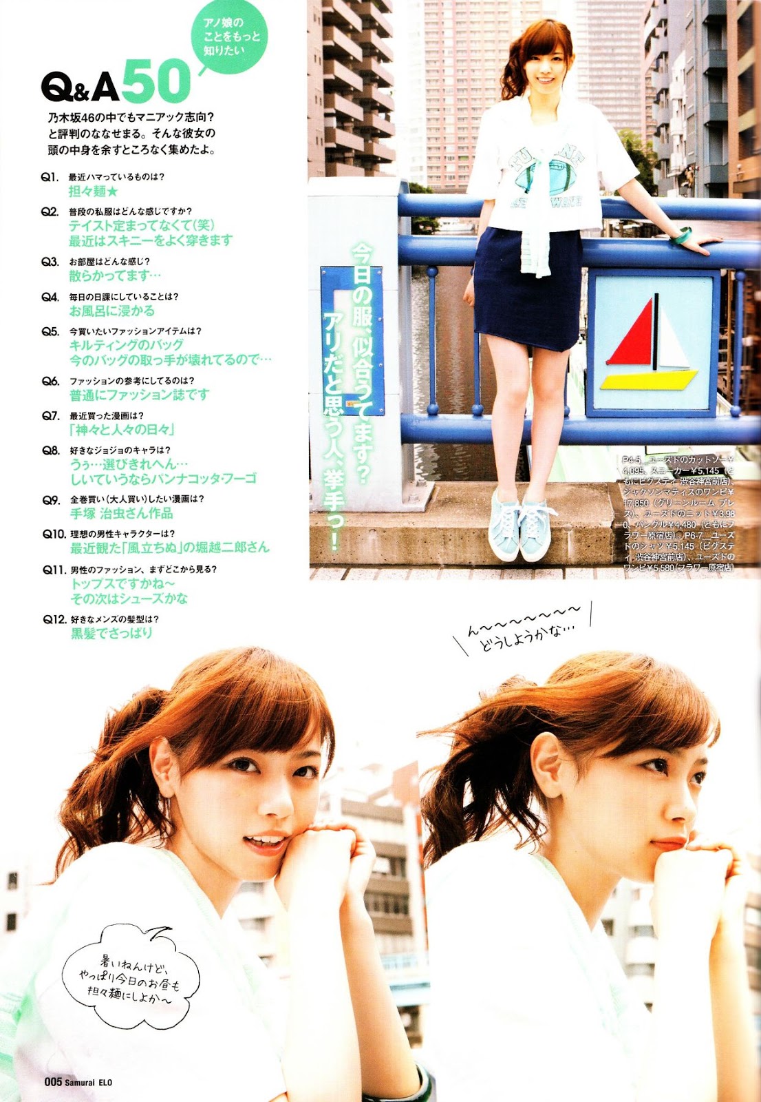 Nishino Nanase en Samurai ELO magazine