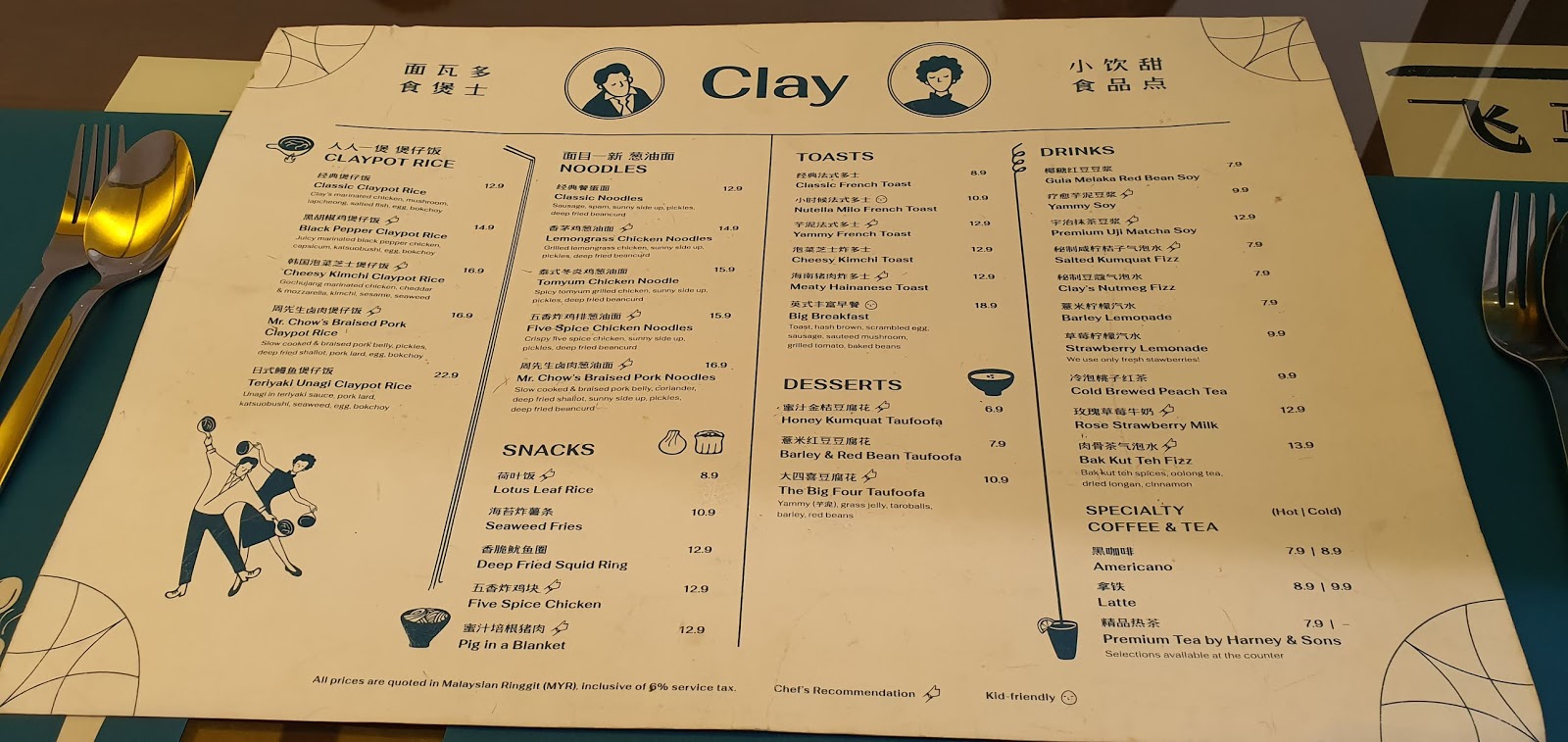 It's About Food!!: Clay Cafe & Restaurant 快樂飯堂 @ Summerskye Square