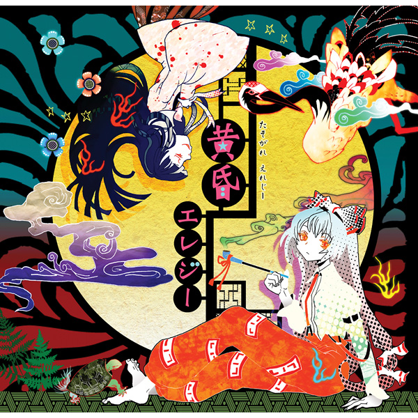 Touhou no Sekai: BUTAOTOME - Tasogare Elegy