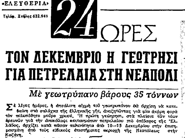ΒΑΣΙΛΕΙΑ - ΕΘΝΑΡΧΙΑ : ΓΙΟΡΤΑΣΘΗΚΕ ΜΕ ΤΗΝ ΠΑΡΟΥΣΙΑ ΤΟΥ ΒΑΣΙΛΕΩΣ Η ...