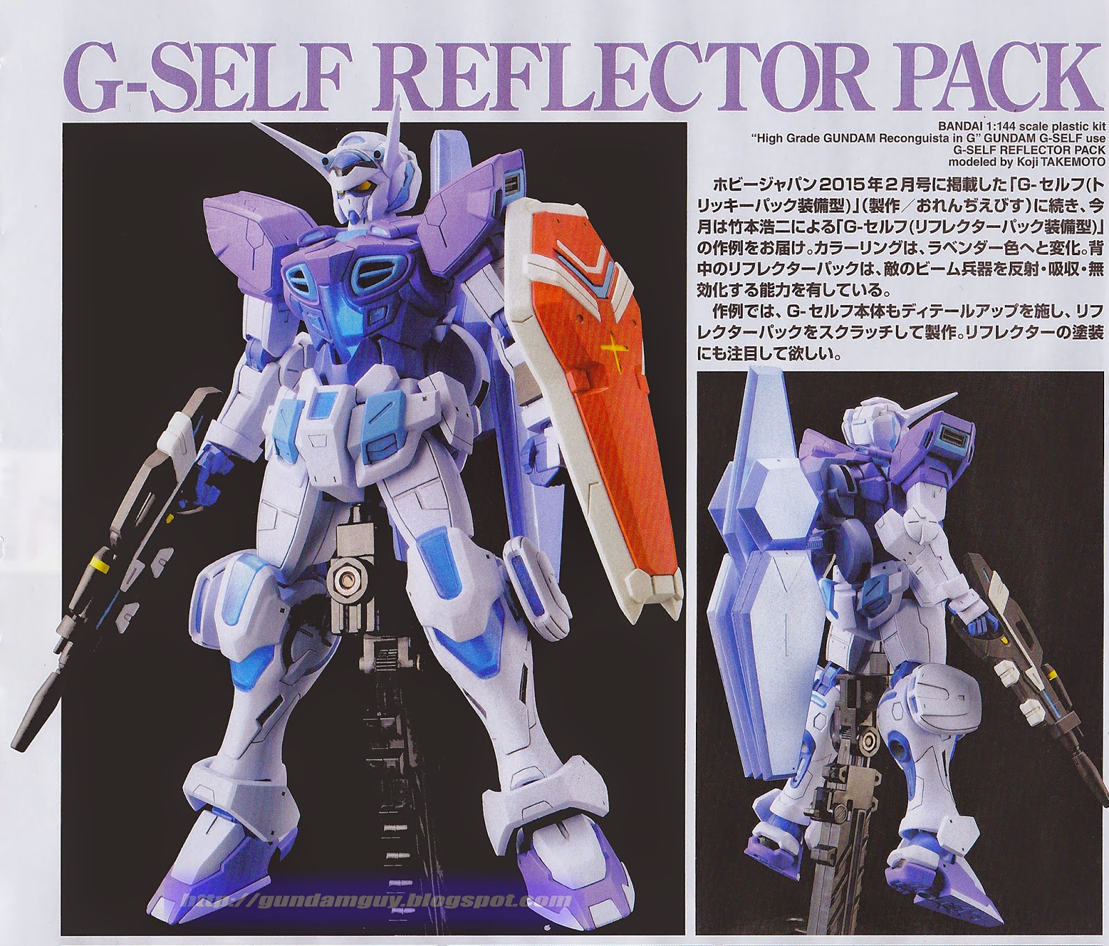 GUNDAM GUY: 1/144 G-Self Reflector Pack - Custom Build [Updated 3/14/15]