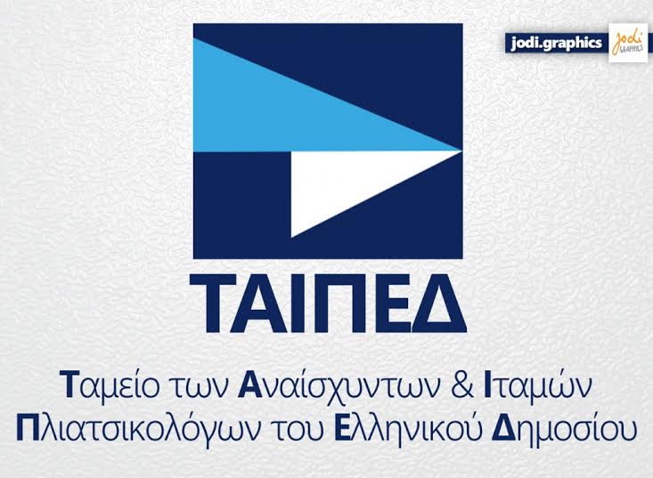 PATRINAKI: ΤΑΙΠΕΔ : ΜΕΤΑ ΤΟ ΛΙΜΑΝΙ ΤΟΥ ΠΕΙΡΑΙΑ....ΠΑΙΡΝΕΙ ΣΕΙΡΑ Η ...