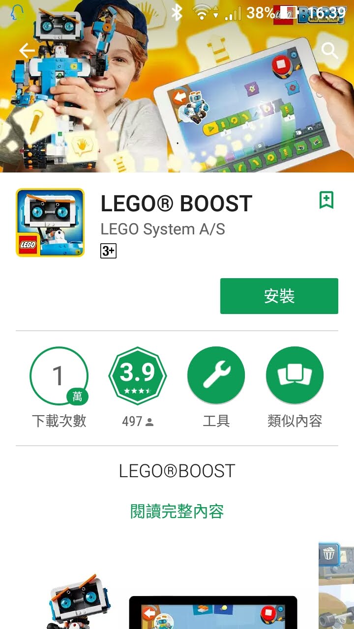 探奇 EV3 樂高機器人 LEGO SPIKE BOOST 教學 Touch Classroom : LEGO BOOST App 終於全面 ...