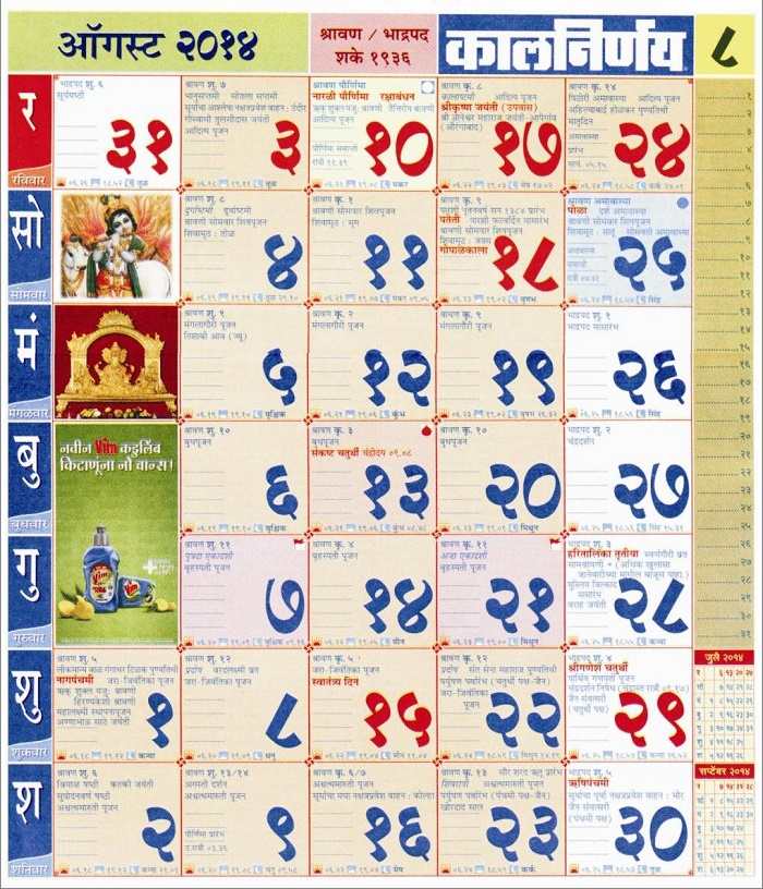 7 Macam Kalender Di Berbagai Belahan Dunia