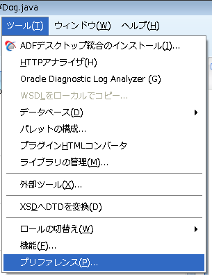 JDeveloper/ADFのメモ: Tutorialをやってみる:Getting Started With the JDeveloper IDE（3）