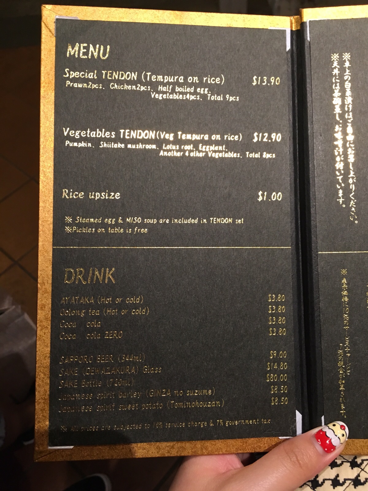 Tendon Ginza Itsuki @ Tanjong Pagar Road | JACQSOWHAT: Food. Travel ...