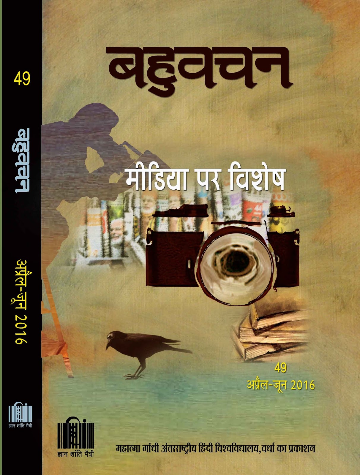 Indian Book Cover