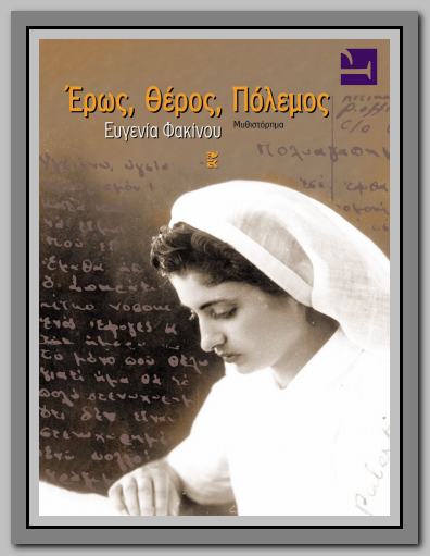 ΜΙΑ ΣΕΛΙΔΑ ΓΙΑ ΤΑ ΜΑΘΗΜΑΤΙΚΑ: ΤΕΧΝΗ