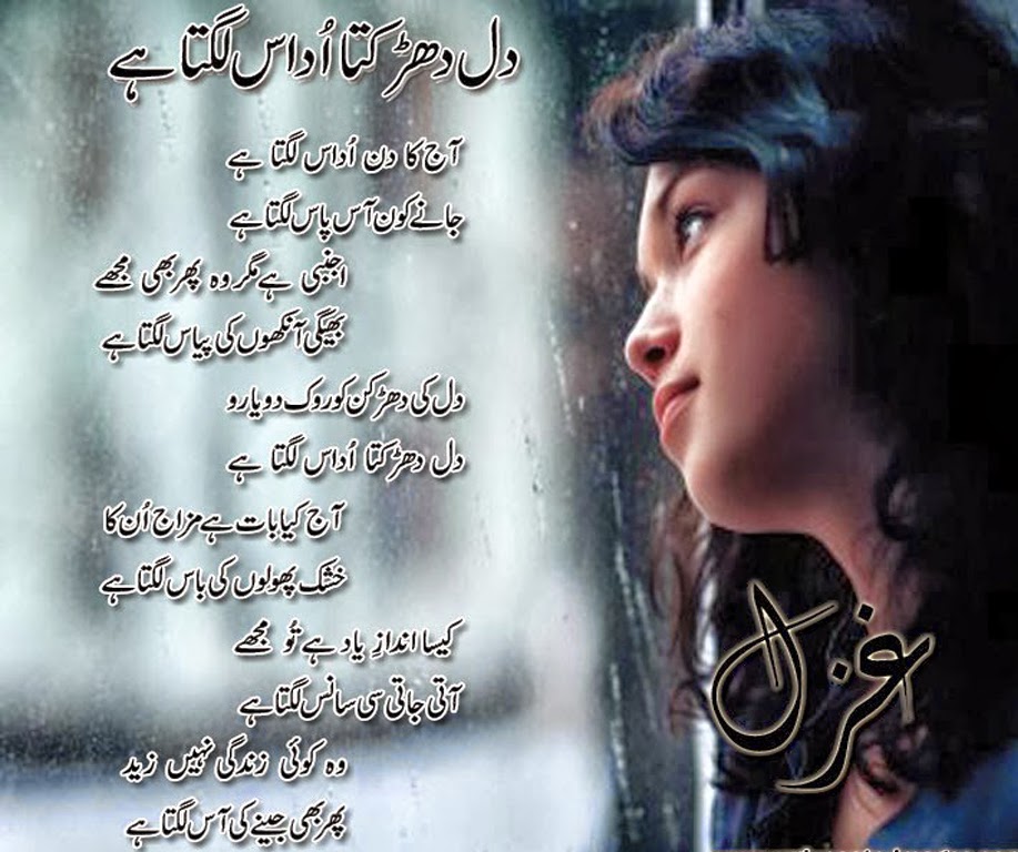 Sad Poetry In Urdu About Love 2 Line About Life By Wasi Shah By Faraz Sad Poetry In Urdu About Love 2 Line About Life By Wasi Shah By Faraz