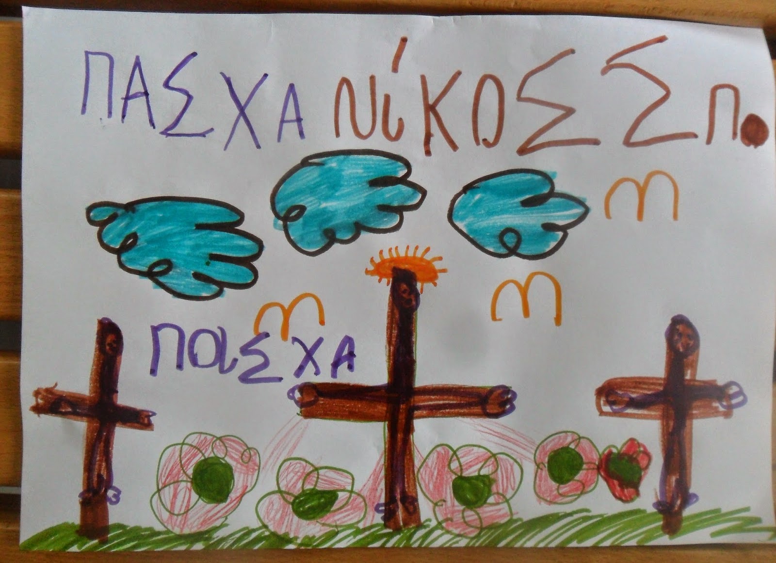 Πάμε Νηπιαγωγείο: Πασχαλινές δημιουργίες.