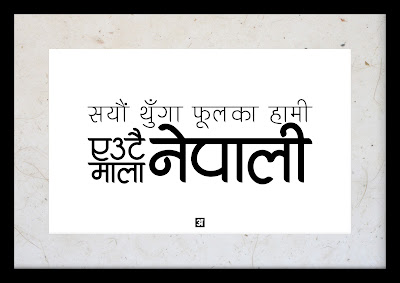 Ananda K. Maharjan — Nepali Designs bw Poster Print HQ