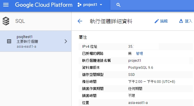 ERIC YANG'S NOTEPAD: GCP - How to create PostgreSQL + Python ...