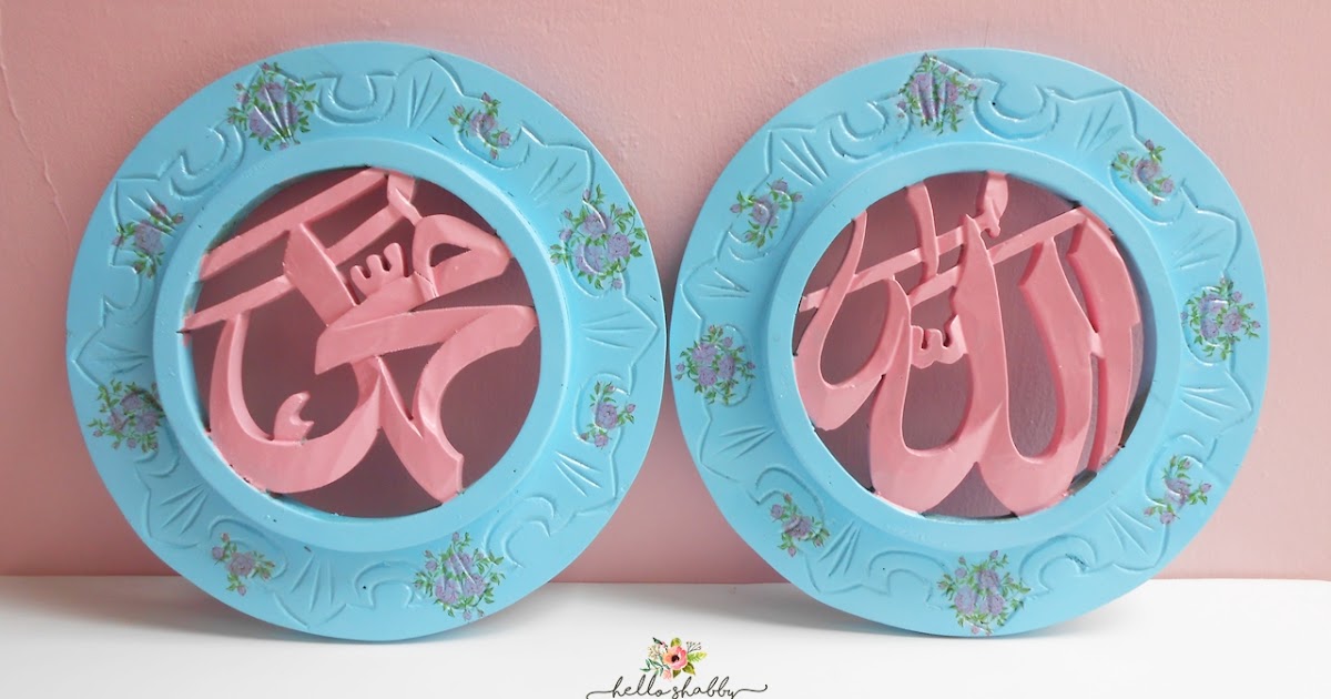 Kaligrafi Bulat Decoupage Biru lafadz Allah SWT dan Muhammad SAW ...