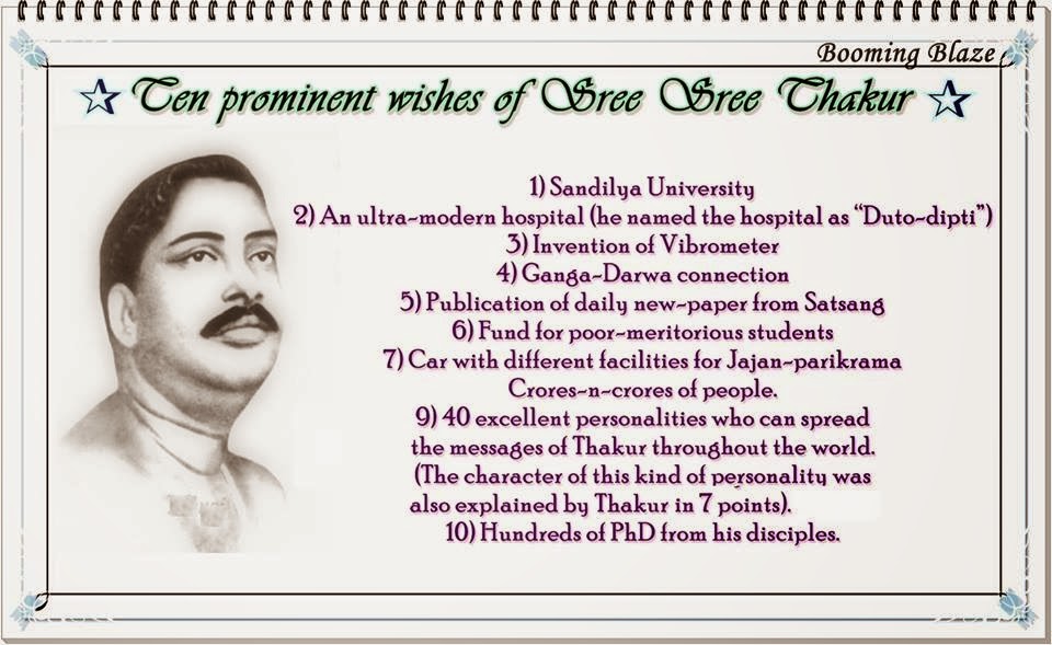 Thakur Anukulchandra Quotes