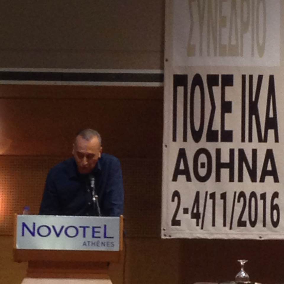 ΑΥΤΟΝΟΜΟ ΣΥΝΔΙΚΑΛΙΣΤΙΚΟ ΚΙΝΗΜΑ ΕΡΓΑΖΟΜΕΝΩΝ ΙΚΑ "ΠΡΩΤΑ ΟΙ ΣΥΝΑΔΕΛΦΟΙ ...